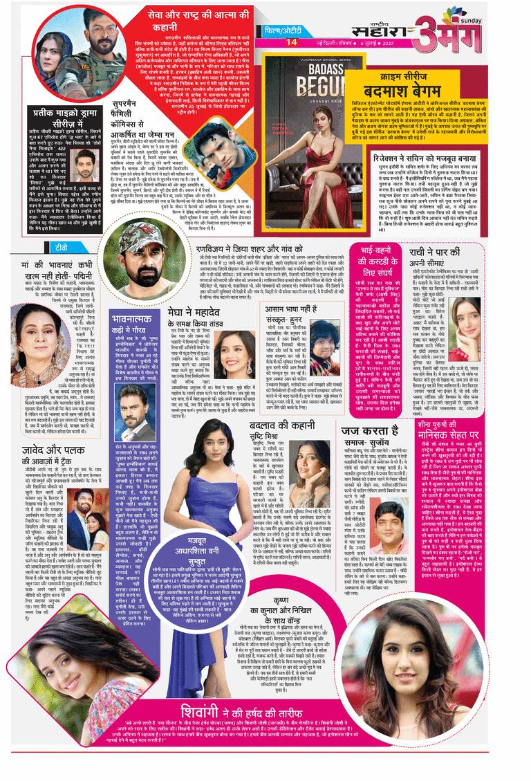 Rashtriya Sahara ePaper : No 1 newpaper of hindi | hindi epaper, News paper hindi , दिल्ली ...