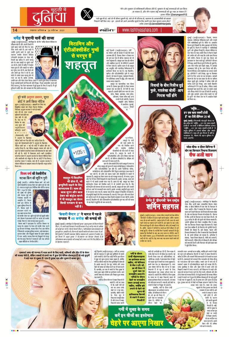 Rashtriya Sahara ePaper : No 1 newpaper of hindi | hindi epaper, News paper hindi , लखनऊ ...